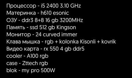 Компьютер настольное