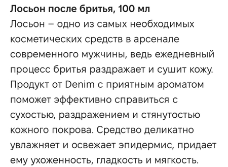 Мужской подарочный набор Denim Black!