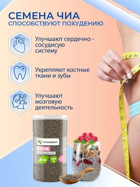 Чиа уруги Озиш учун Семена Чиа