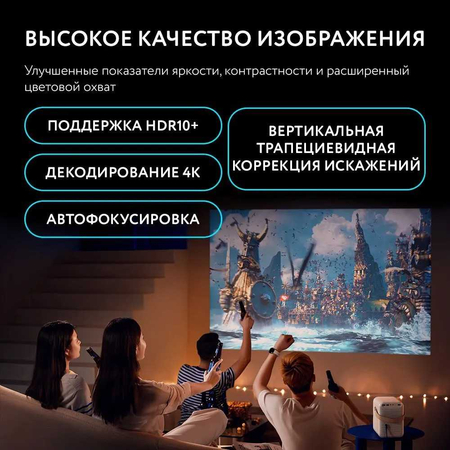 Проектор/видеопроектор Xiaomi Wanbo Projector T6 Max 1920x1080 FHD