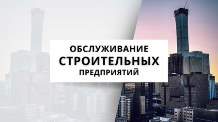 Инженер ПТО хизмати