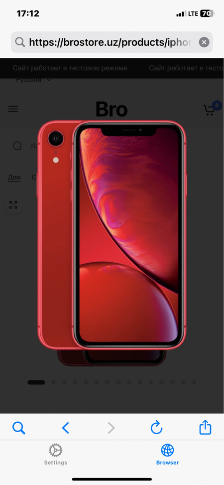 Iphone XR  Obmen