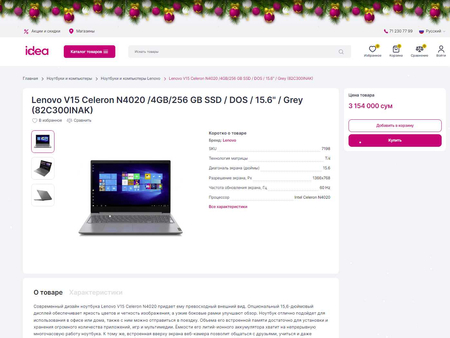 ПРОДАМ Lenovo V15IGL 2023 Офисный Ноутбук DualN4020/4GB/256SSD/15.6