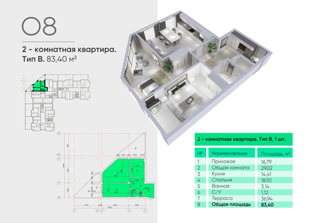 Дўконлар ва кафелар арзон нархларда - Шошилинг сони чекланган!