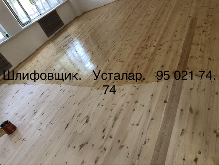 Шлифовка пол паркет таркет