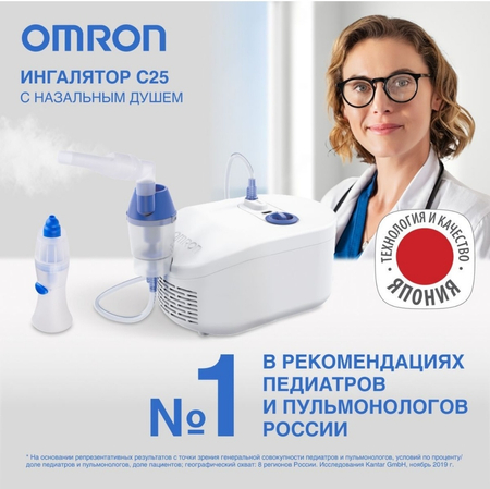Ингалятор Небулайзер Omron C102 Total. Сборка Италия
