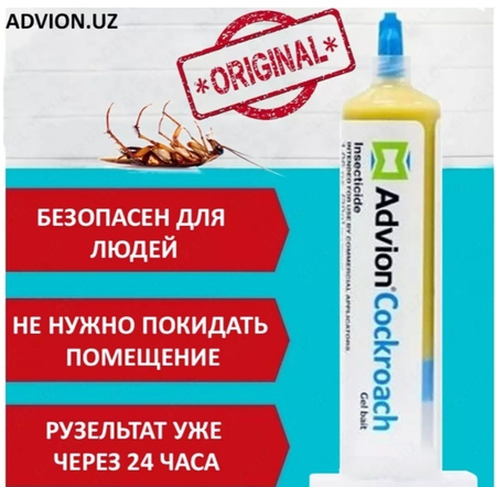 Адвион от тараканов Супер Американское эффект. Средство 100%Оригинал