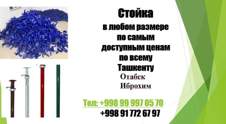 Опалофка махсулотлари заказга таййорлаб берамиз