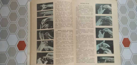Азбука вязания.  М. В. Максимова