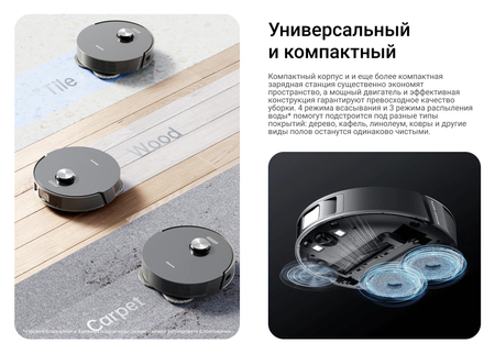 Робот-пылесос Dreame L10 S Pro
