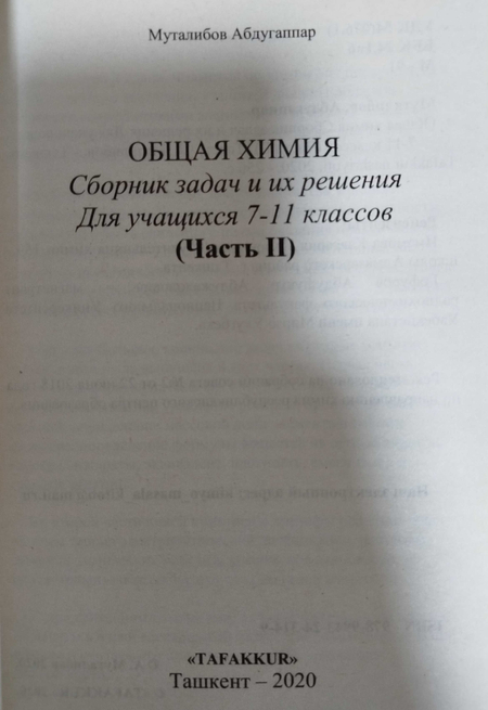 Математика сборник тестовых заданий для абитуриентов