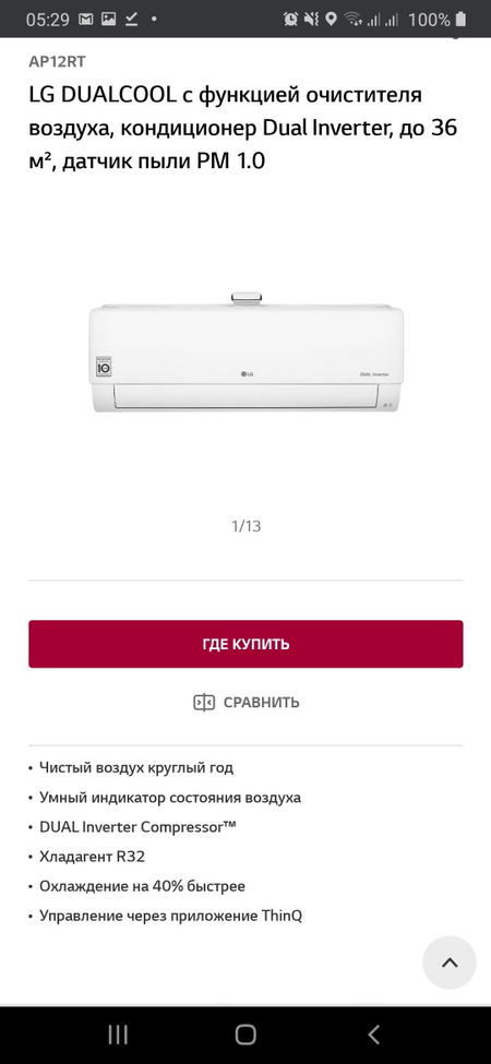 кондиционер LG 09 RK с очистителим воздуха