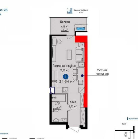 Шайхантахур Шошилин Зор Локациядан Коробка U Tower 34м; Дружба народов