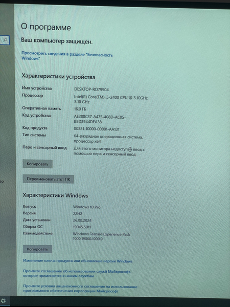 Kompyuter..! SOTILADI