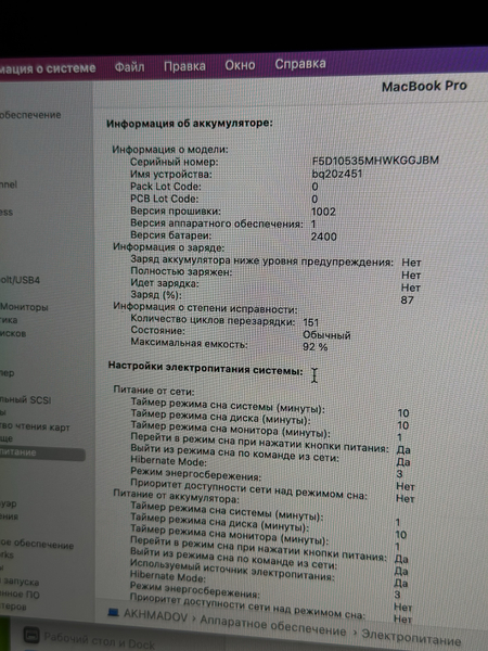 Apple Macbook m1 8/512