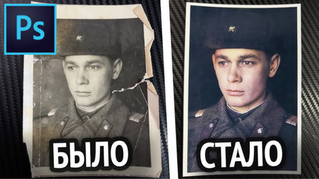 Лучший Фотошоп