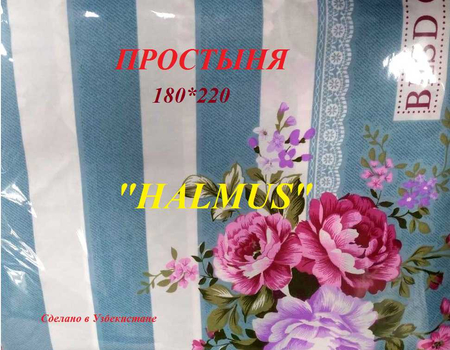Оптовый пошив Постельного белья на заказ