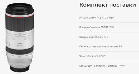 Canon RF 100-500MM F4.5-7.1 L IS USM