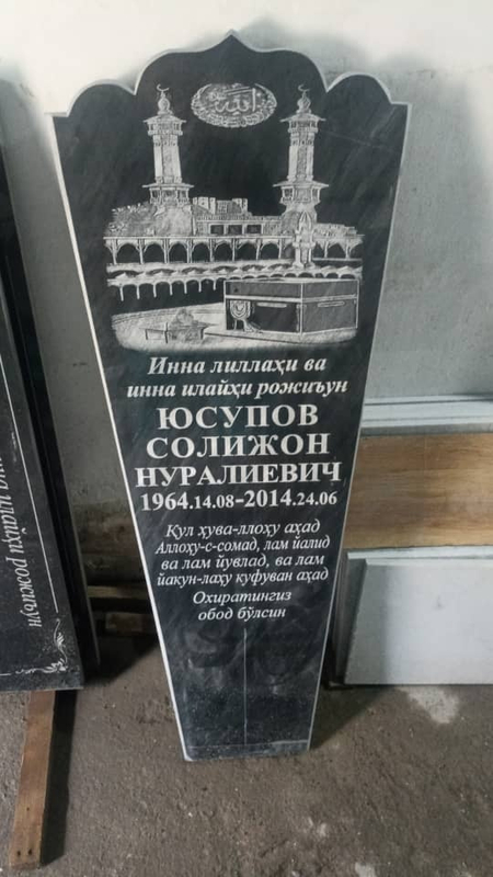 Памятники едгорлик