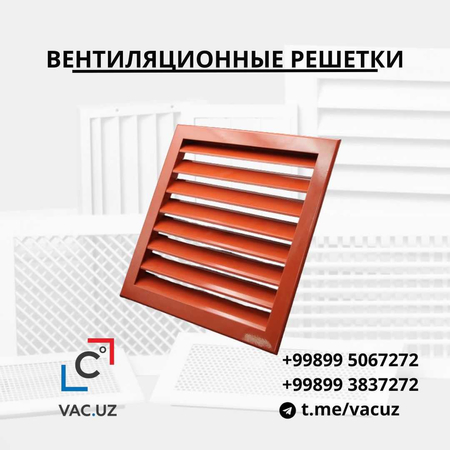 Самые Лучшие Вентиляционные РЕШЕТКИ!