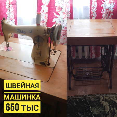 Все продаю по причине переезда