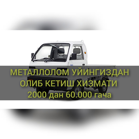 Metallom qayta ishlash uyingizdan olib ketamiz