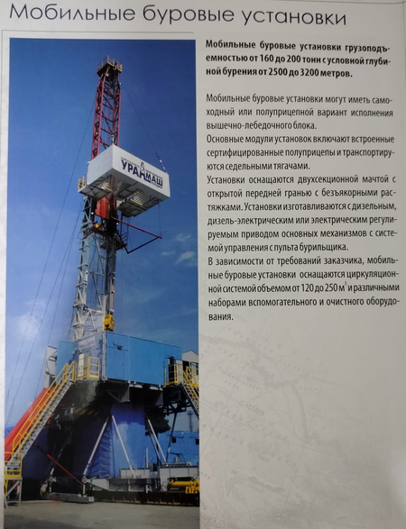 Буровые устоновки