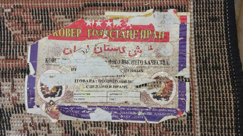 Продается ковер сделанный в Иране