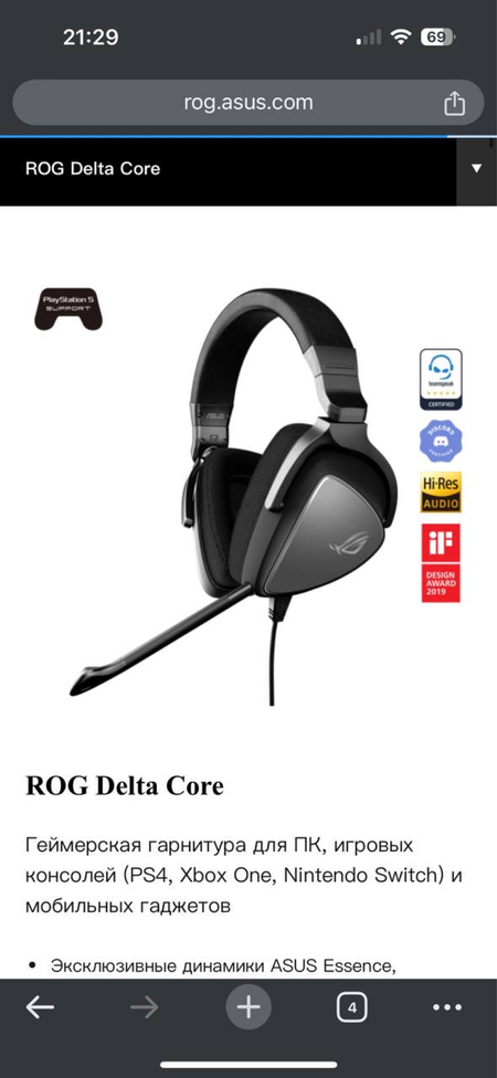 Asus rog delta core продам наушники