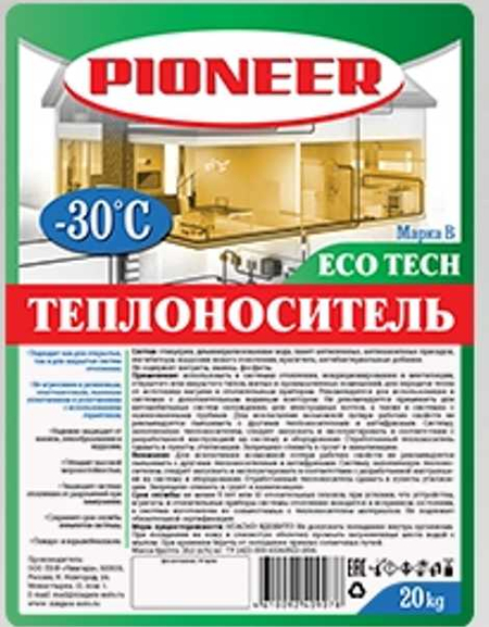 Антифризы для систем отопления в ассортименте( -30С /- 40С)