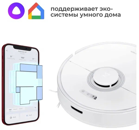 Робот-пылесос Roborock Q7 Max Plus RU, чeрный белый