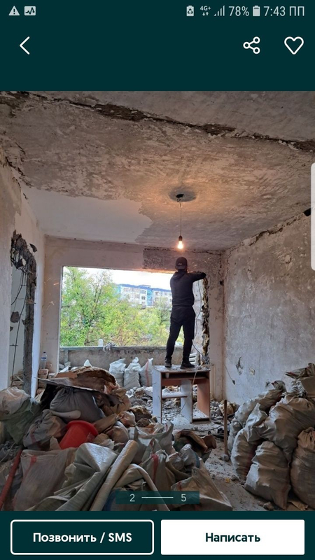 Uy buzish xizmati
