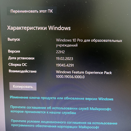 Kompyuter windows 10
