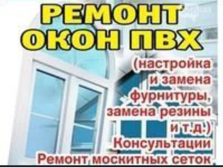 Акфа akta устанувчик урнаткич  ром эшик маскитни сетка оена исти
