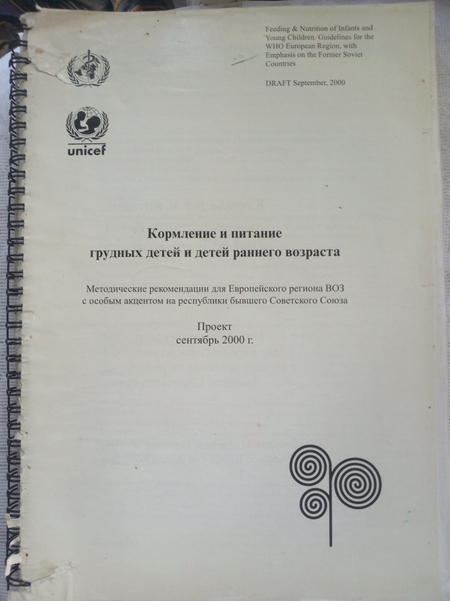 Медицинская книга