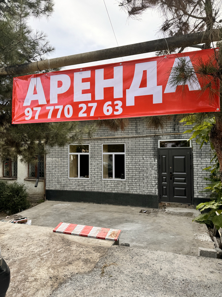 СВОЙ дом/квартира (можно под офис) на земле ор-р Российское посольство
