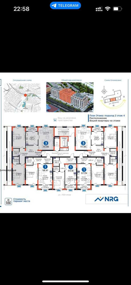 Срочно продаётся 3/4/5/112м2  в ЖК NRG HAYOT MURAD BUIDINGS