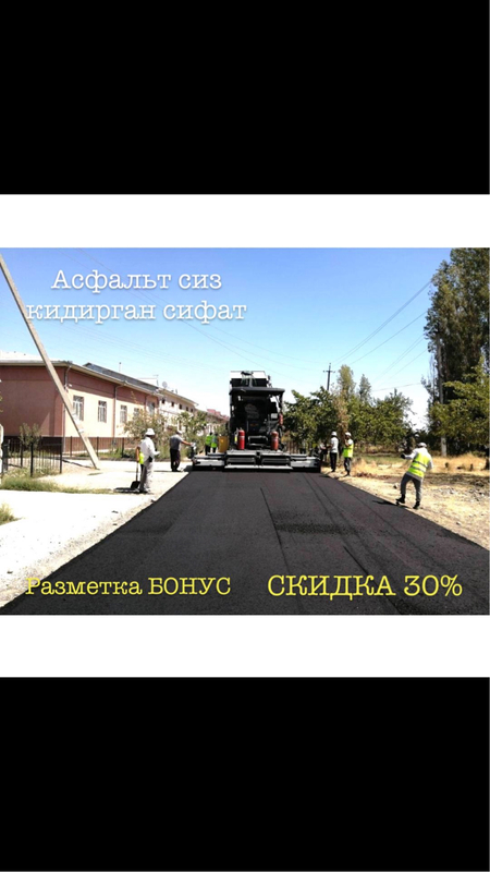 Асфальт. Асфалт килиш ишлари. Asfalt. Asfaltlash. Асфальтирование