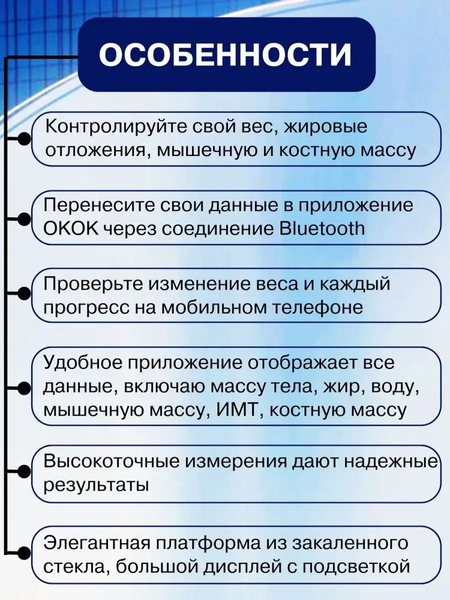 Умные напольные смарт весы блютуз
