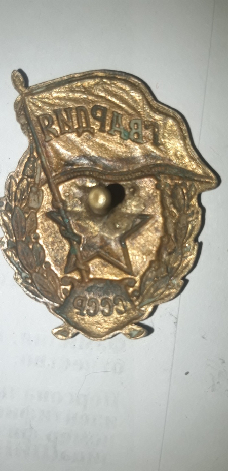 Нагрудный знак СССР Гвардия