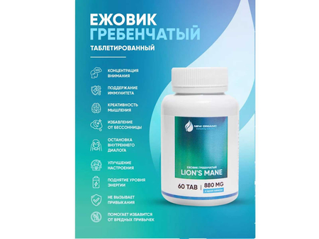 Ежовик Гребенчатый