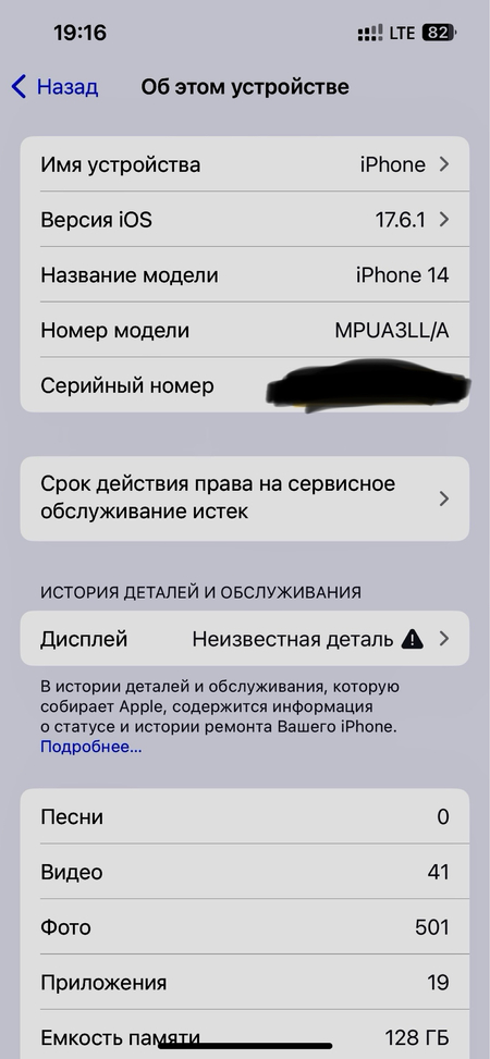 Iphone 14 СРОЧНО!!!