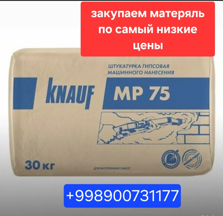 Механизированная штукатурка