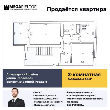 Любите Чиланзар, Любите Кирпич, Продаётся 2-комнатная квартира