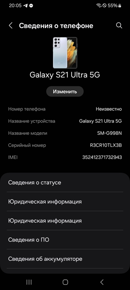 Samsung S21 ultra 5g