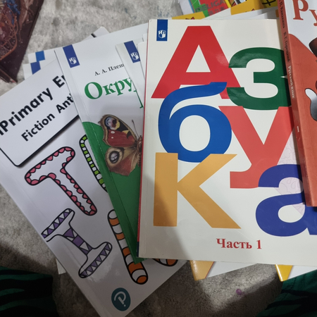 Книги для первого класса новые Российские