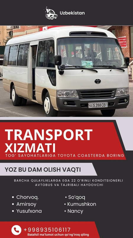 Лето время отдыха!
Отправляйтесь в горы на Toyota Coaster!