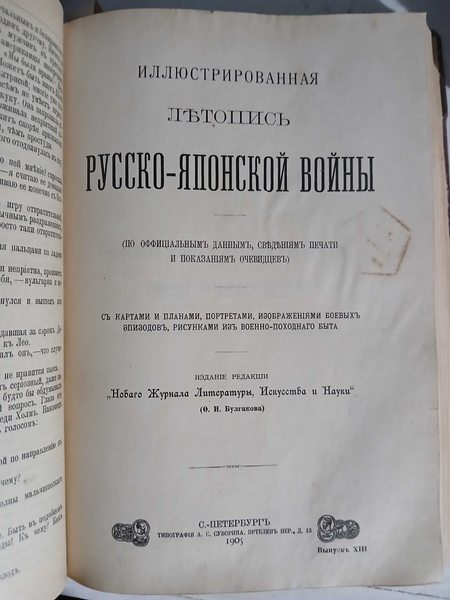 Собрание книг о Японии.