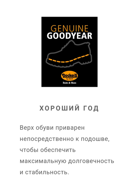 Сникеры Dockers outdoor