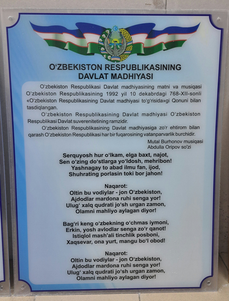 Государственные символы Рес Узб,O'z Res Davlat ramizlari..